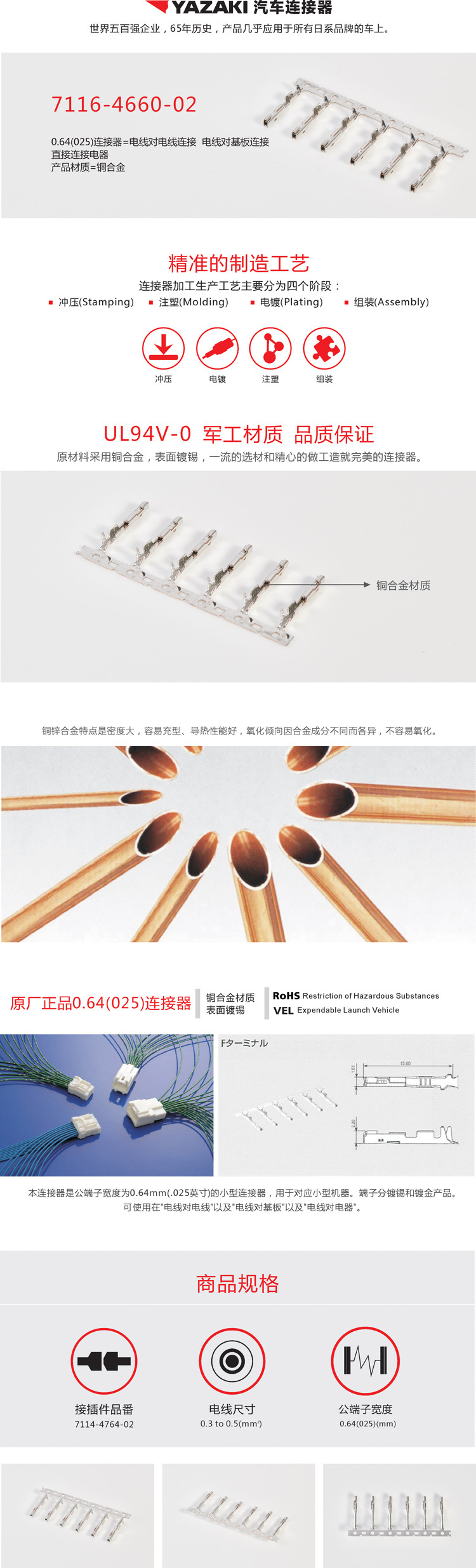 7116-4660-02_矢崎_端子_接插件_耐尔商城