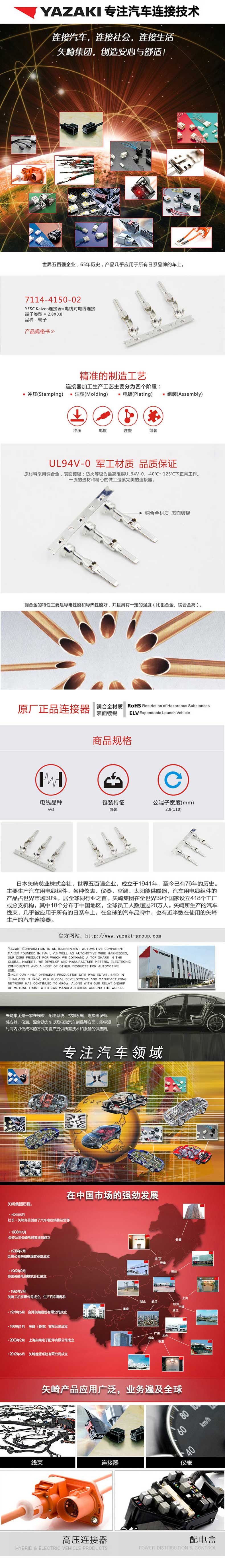 端子7114-4152-02_矢崎_端子_接插件_耐尔商城