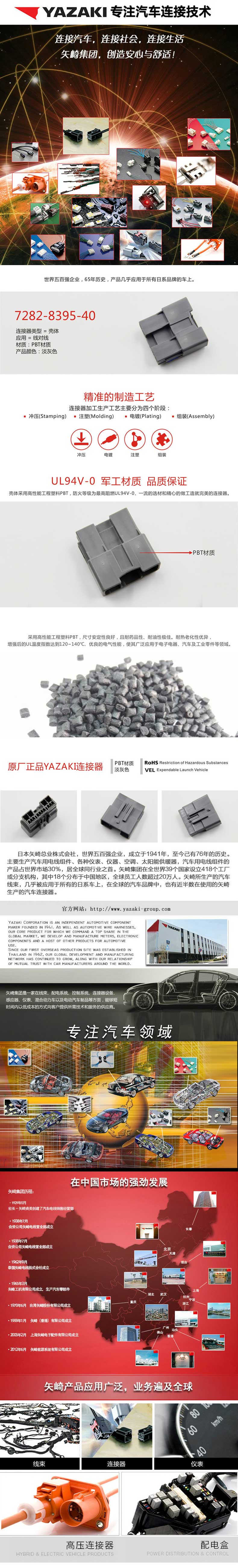 7282-8395-40_矢崎_护套_接插件_耐尔商城